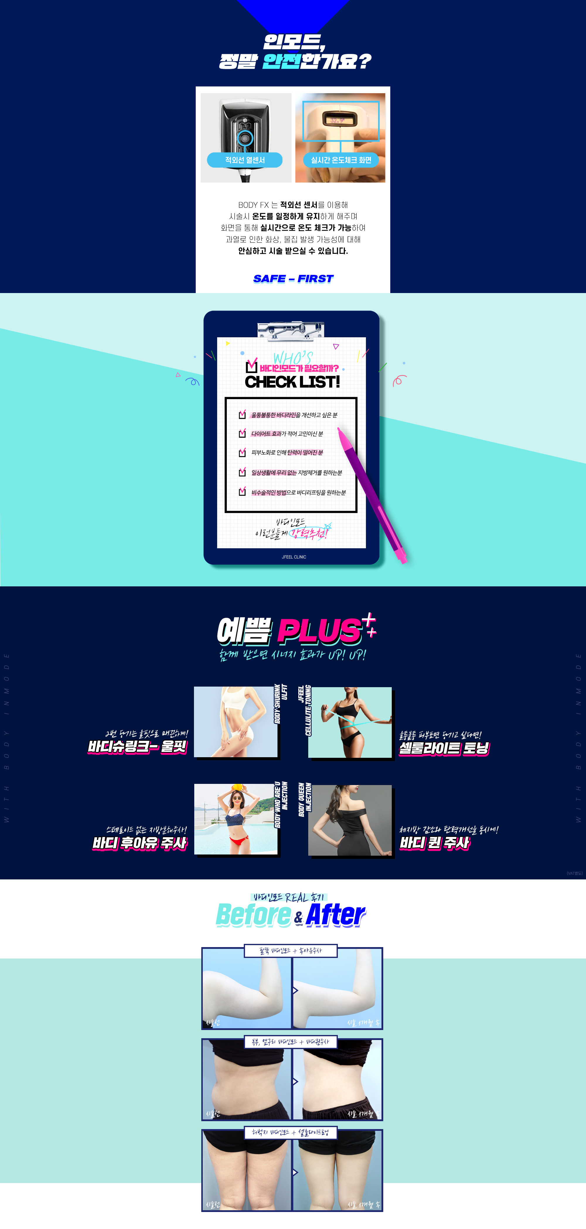 바디인모드 제일이쁜느낌 제이필의원 홍대 피부과 리프팅 전담병원울쎄라 인모드 슈링크 올리지오 필러 장인 스킨부스터리쥬란힐러 엑소좀맛집