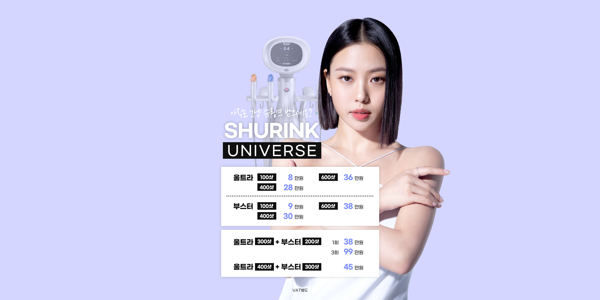 슈링크유니버스 제일이쁜느낌 제이필의원 홍대 피부과 리프팅 전담병원울쎄라 인모드 슈링크 올리지오 필러 장인 스킨부스터리쥬란힐러 엑소좀맛집